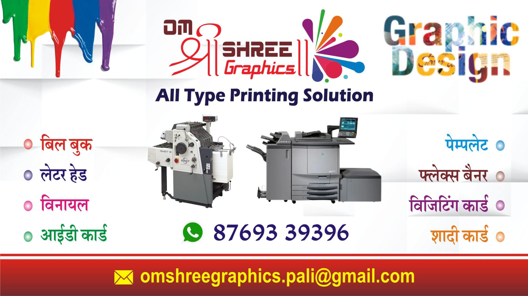 Printing Press | om shree graphics | Pali